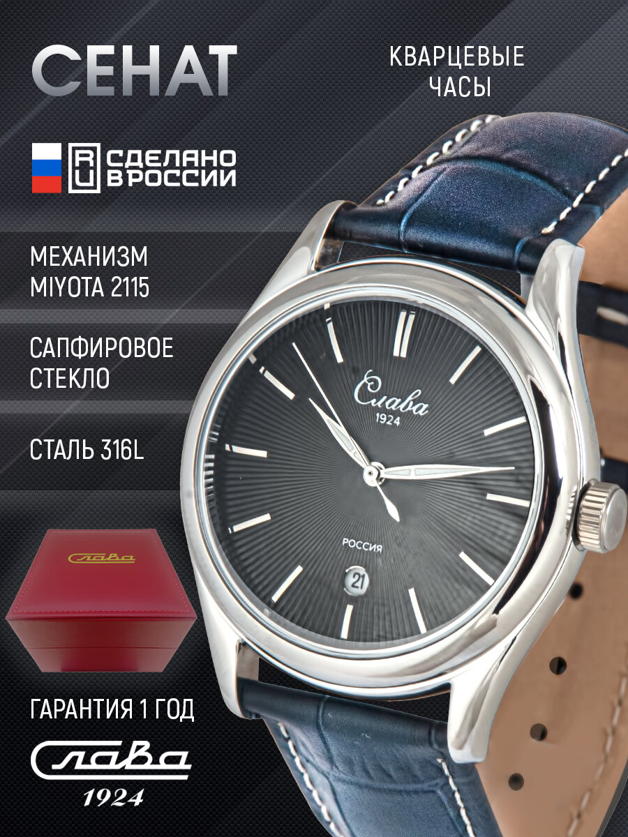 Наручные часы