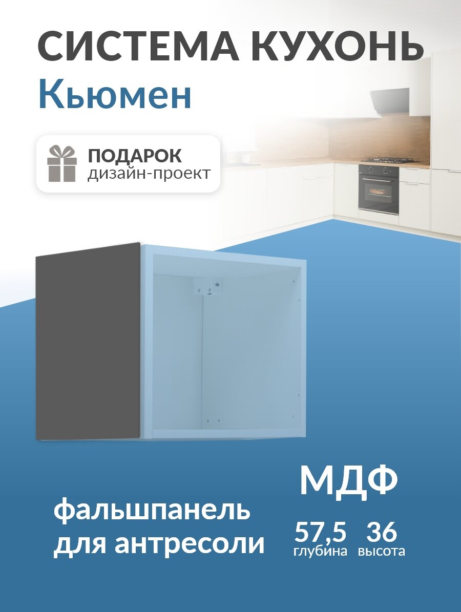 Фальшпанель МДФ для антресоли