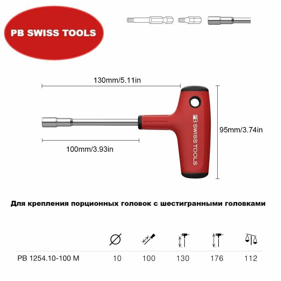 PB SWISS TOOLS, Т-образная рукоятка для шуруповертов, магнитные сменные биты, для прецизионных дрелей C6 1/4 Rapid Drill Bit, 1254.10-100 M