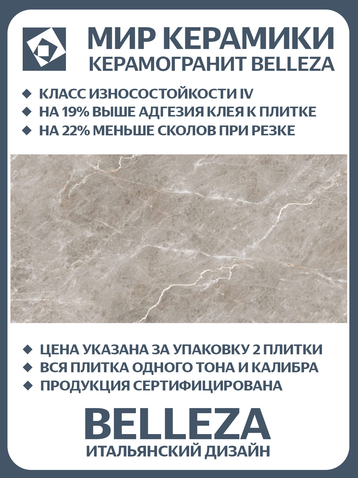 Керамогранит Belleza Burgass Brown, 60х120 см, под мрамор, матовый, карвинг, цена за упаковку 2 плитки
