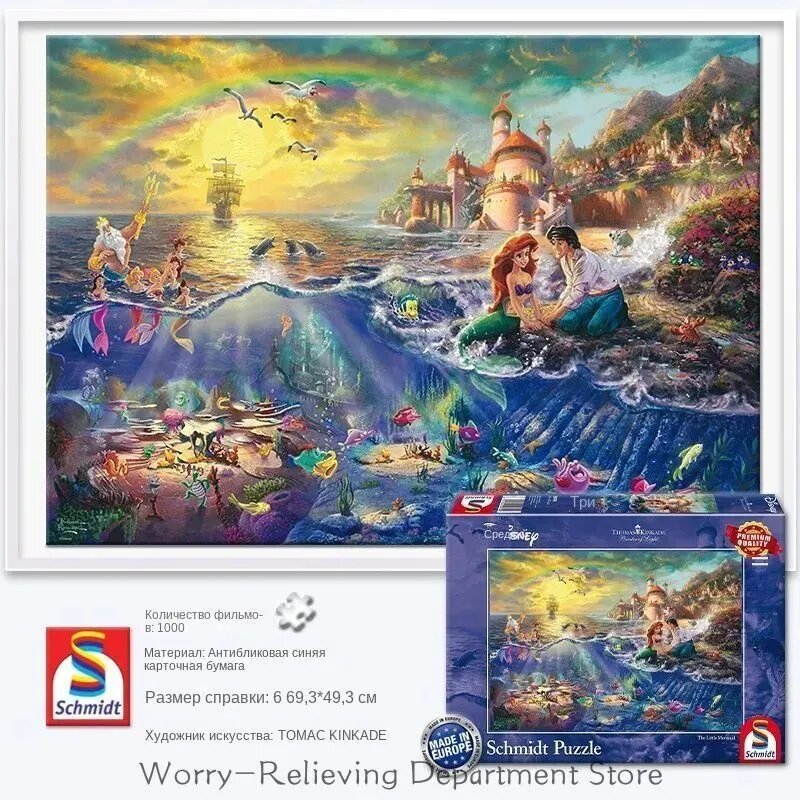 Пазл 1000 деталей Русалочка Disney развивающая игрушка