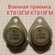 2Т819А+2Т818А подобранные пары для унч