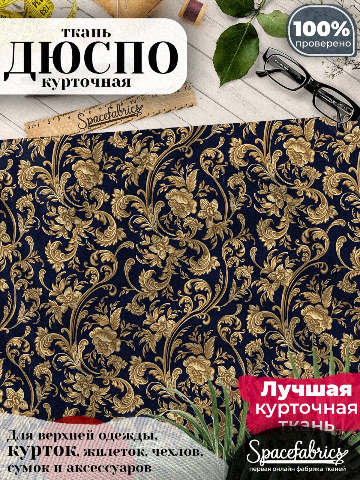 Ткань для шитья дюспо 240T WR PU Milky, плащевая, отрез 147х100 см, 85 г/м , курточная, рисунок, принт