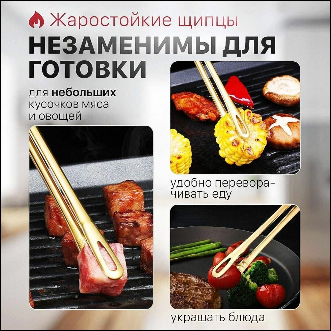 Щипцы кухонные — фото 1