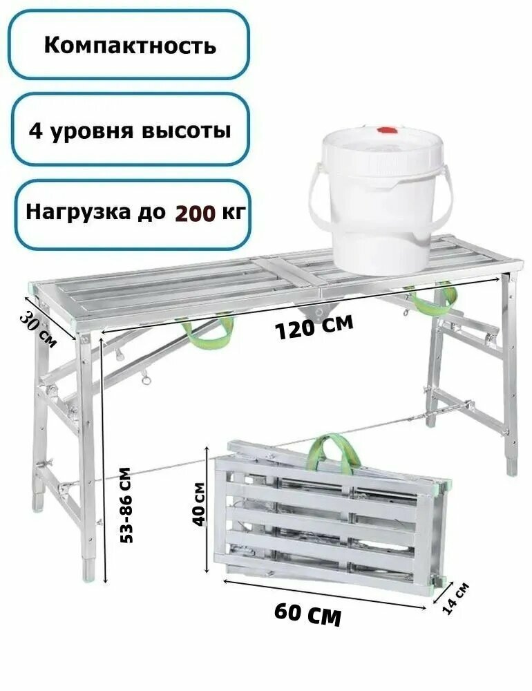 Лестница трансформер 30 см х 120 см, стремянка телескопическая 3 ступеней, верстак складной слесарный столярный для гаража универсальный малярный сварочный, леса строительные, подмости разборныеya