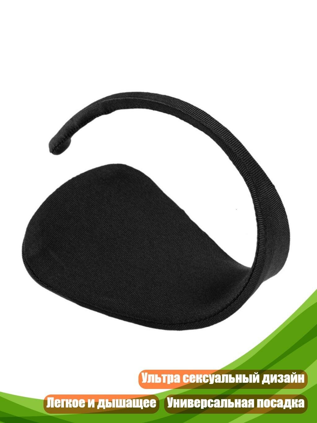 Женские невидимые трусики-стринги «C-String», Черный