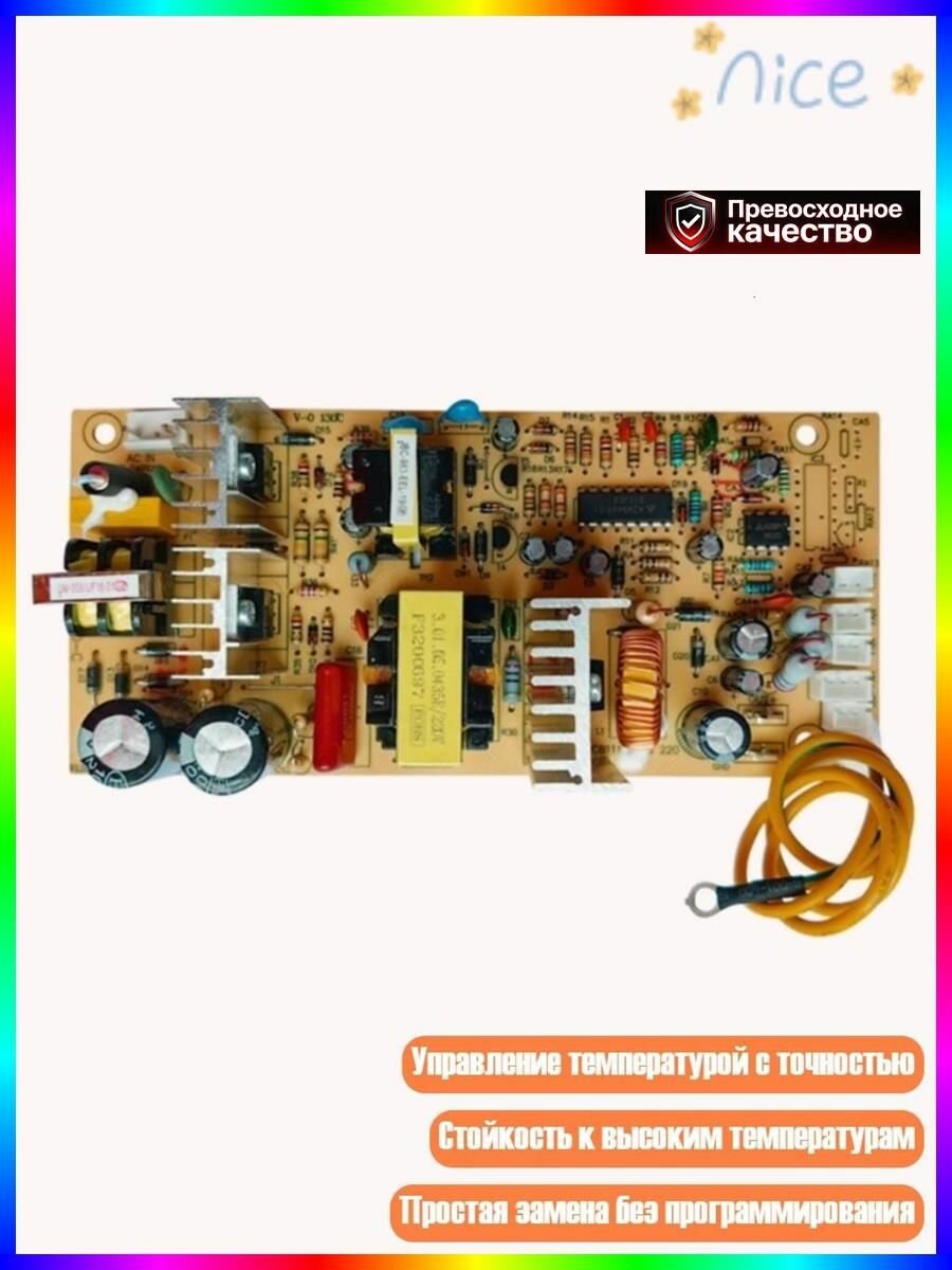 Плата управления 220 В для винных шкафов и холодильников 100x40 мм