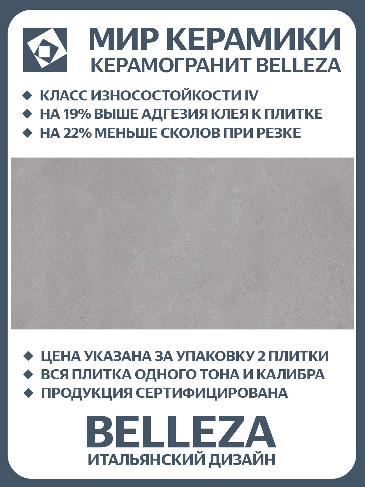 Керамогранит Belleza Massive Grey Stone 60x120 (Shapetouch) плитка под камень, матовая рельеф, цена за упаковку