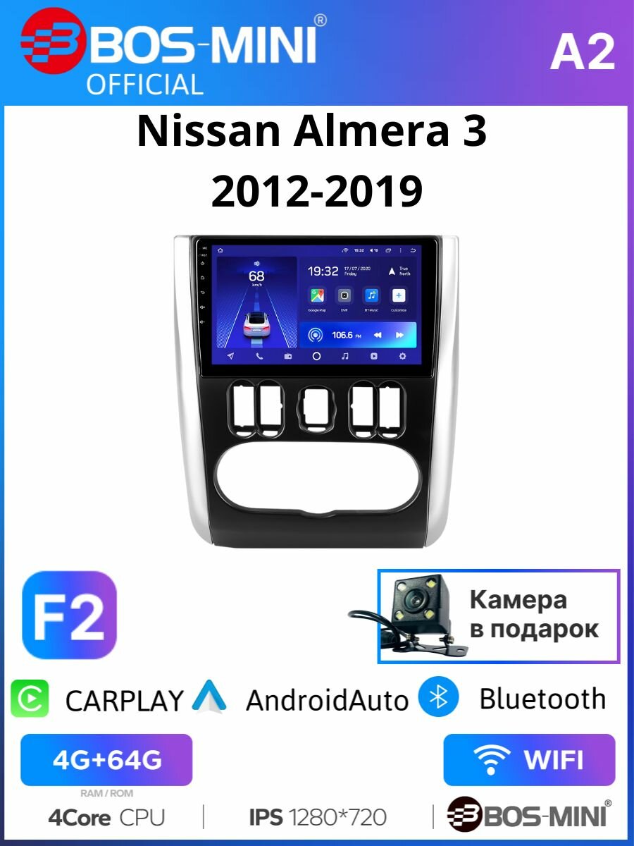 Магнитола BOS-MINI A2 4/4/64 для Nissan Almera 3 G15 2012-2019 (Тип F2), В штатное место, 4-х ядерная, AndroidAuto, Ca