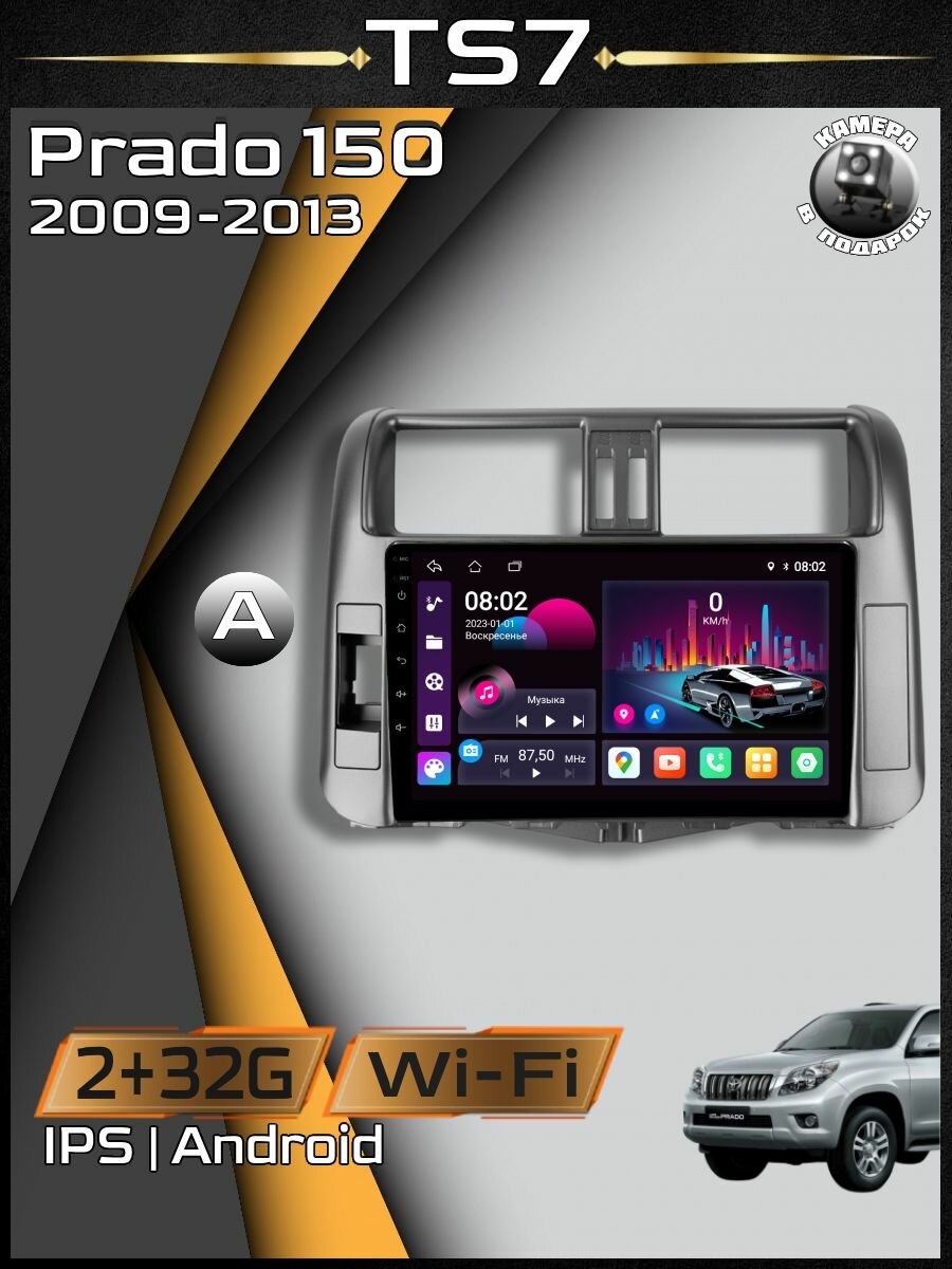 Магнитола TS7 2+32GB для Toyota Land Cruiser Prado 150 2009-2013 (Тип A), 4-х ядерная, Androind, 2 DIN, Bluetooth, Wi-