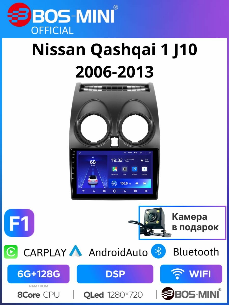 Магнитола BOS-MINI 8/6/128 для Nissan Qashqai 1 J10 2006-2013 (Тип F1), В штатное место, 8-ми ядерная, AndroidAuto, Ca
