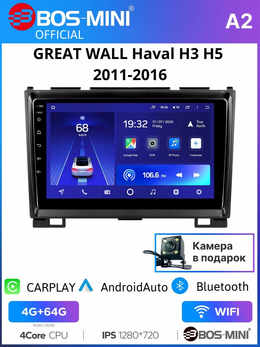 Магнитола BOS-MINI A2 4/4/64 для GREAT WALL Haval H3 H5 2011-2016, В штатное место, 4-х ядерная, AndroidAuto, Carplay,