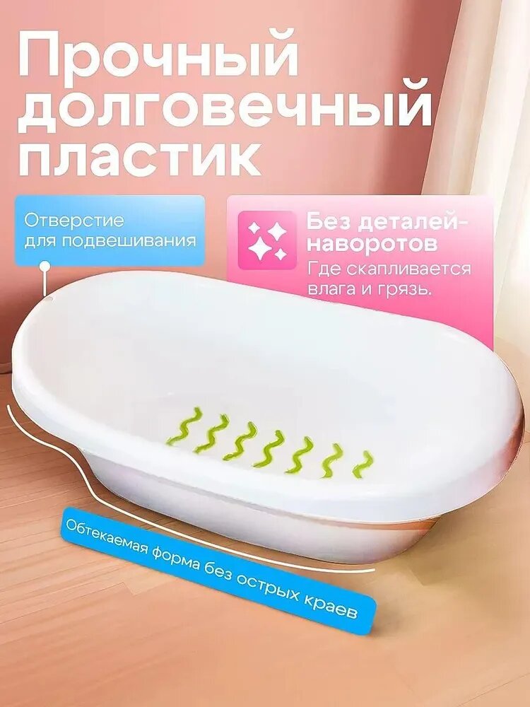 Детская ванночка Bolmen бело-зеленая 72л Полипропилен 65x44x24см для детей — фото 1
