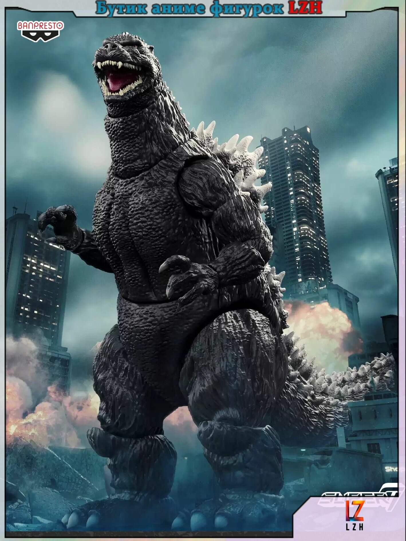 Аниме Фигурка Bandai Banpresto Godzilla(Годзилла) 14см из "годзилла" (Godzilla) 1954(LZH)