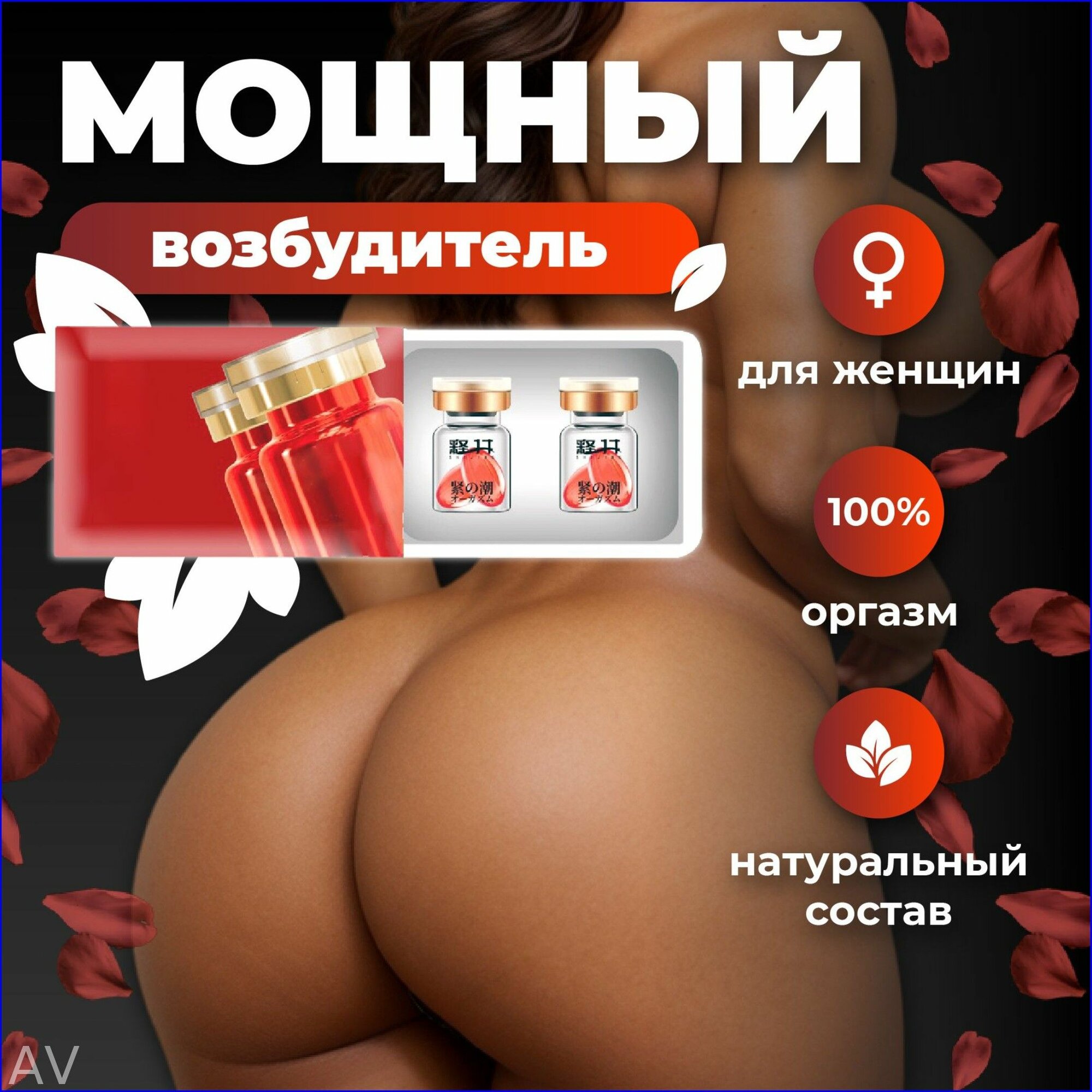 Эксклюзивный усилитель женского возбуждения Sex pleasure, 4 капсулы для яркого оргазма