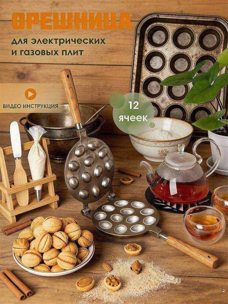 Форма для запекания орешков, 19 x 39 см, алюминий, 1 шт