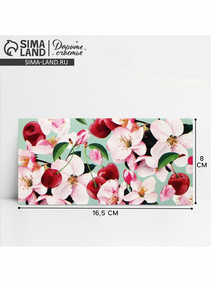 Конверт для денег "Цветы", 16.5x8 см, тематика праздника: 8 марта, 10 шт.