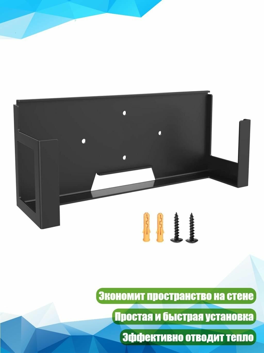 Крепление для Xbox One X на стену