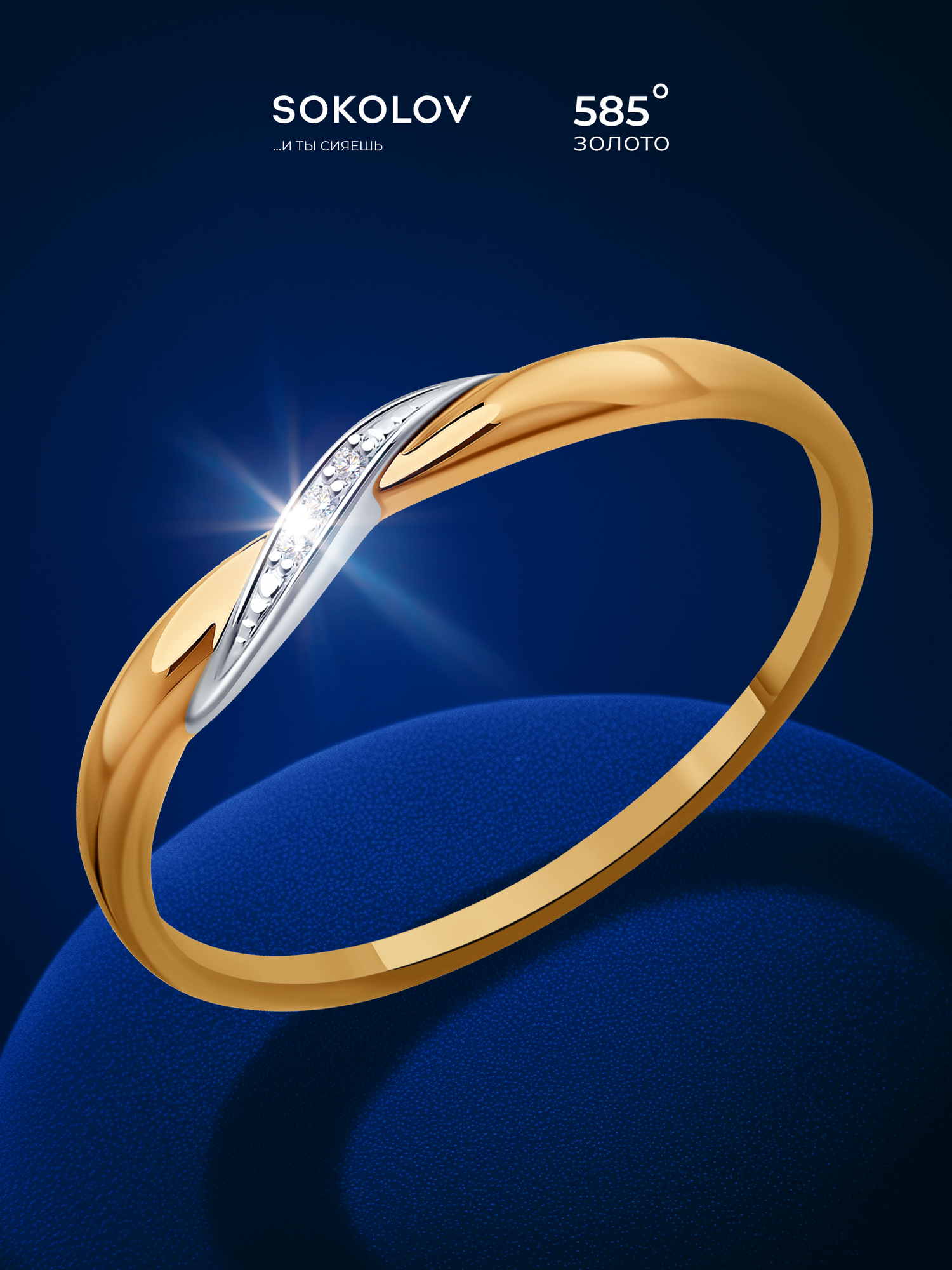 Кольцо обручальное, красное золото, 585 проба, бриллиант