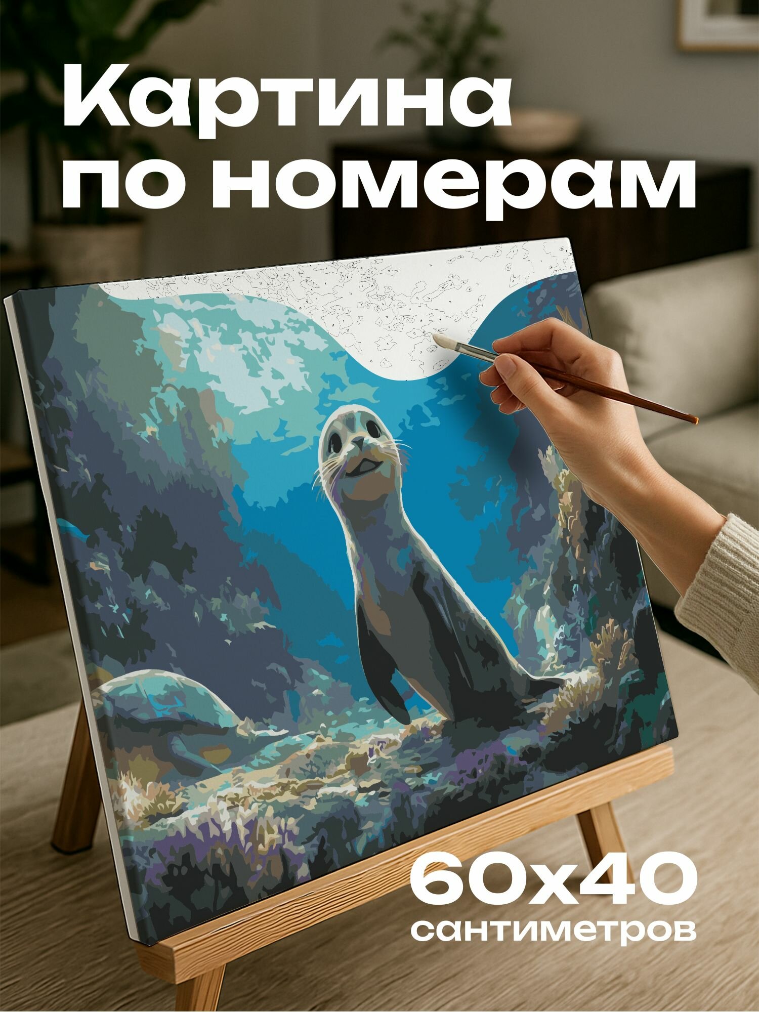 Картина по номерам 60x40 см, анимация, детеныш тюленя, океан, морские обитатели, дельфины, морские черепахи
