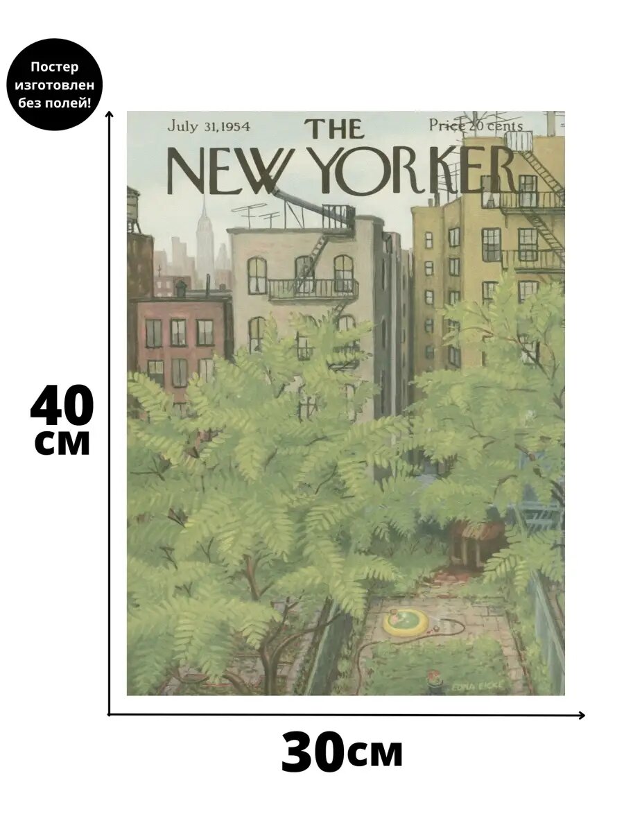 Постер New Yorker Нью Йоркер июль, 30 x 40 см (без полей), бумага, без рамы