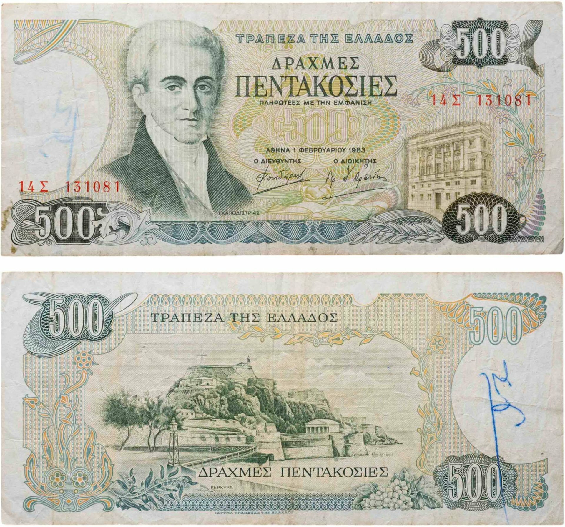 Греция 500 драхм 1983 "Иоаннис Каподистриас Остров Корфу"