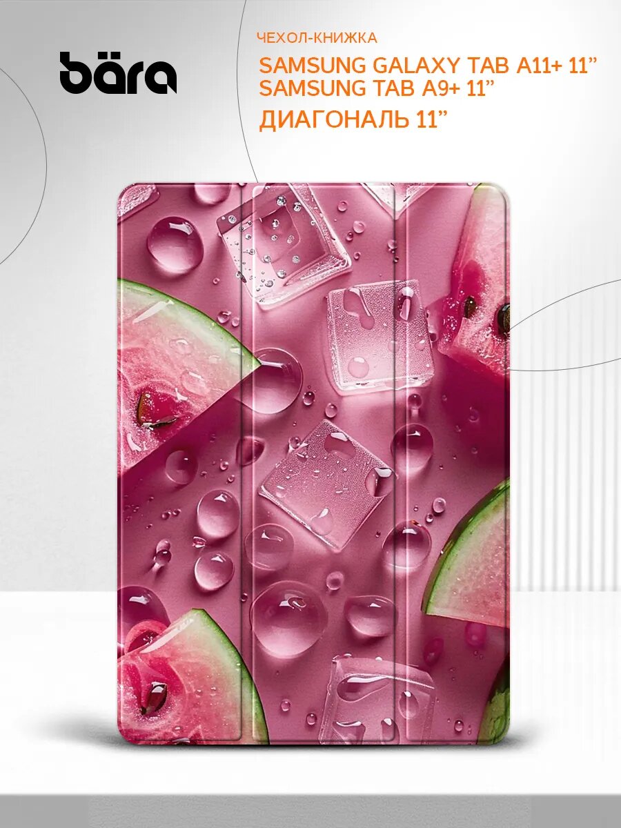 Чехол на Samsung Galaxy Tab A11+/Tab A9+ 11”, Самсунг Галакси Таб А11+/Таб А9+ 11", книжка, с рисунком