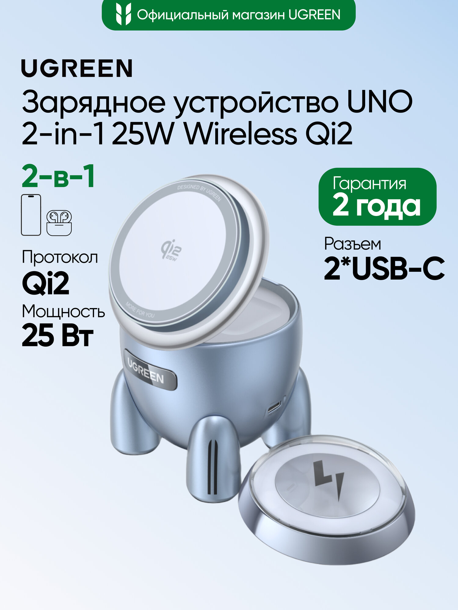 Магнитное зарядное устройство UGREEN W713 (65300) UNO 2-in-1 Magnetic 25W Wireless Qi2 Charger. Цвет: серебристо-голубой