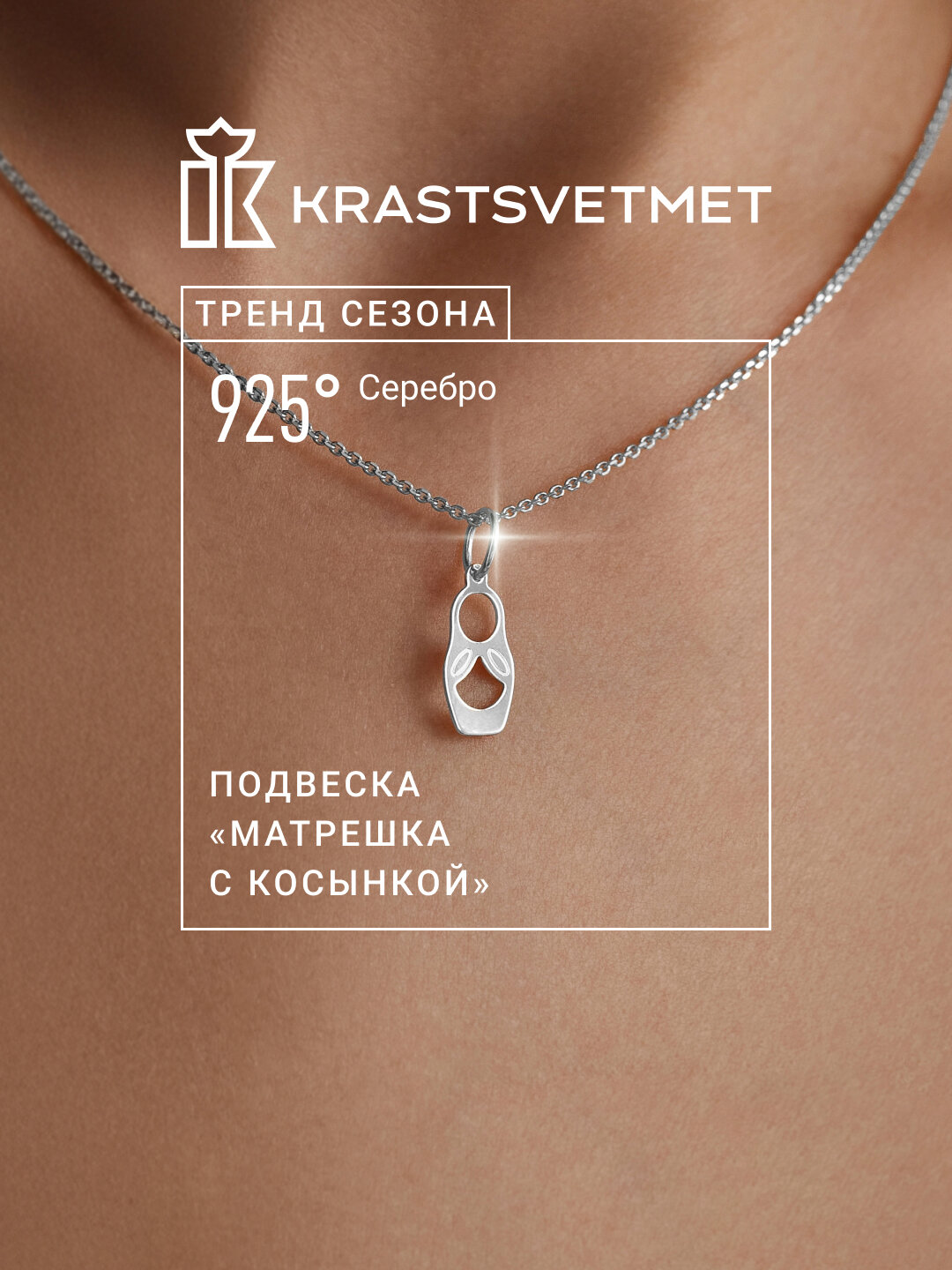 Подвеска, серебро, 925 проба, родирование