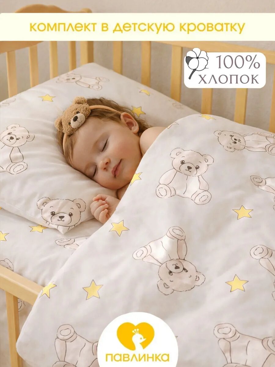 Детское постельное белье в кроватку Мишки серые бязь 3 предмета с 1 нав. 40х60