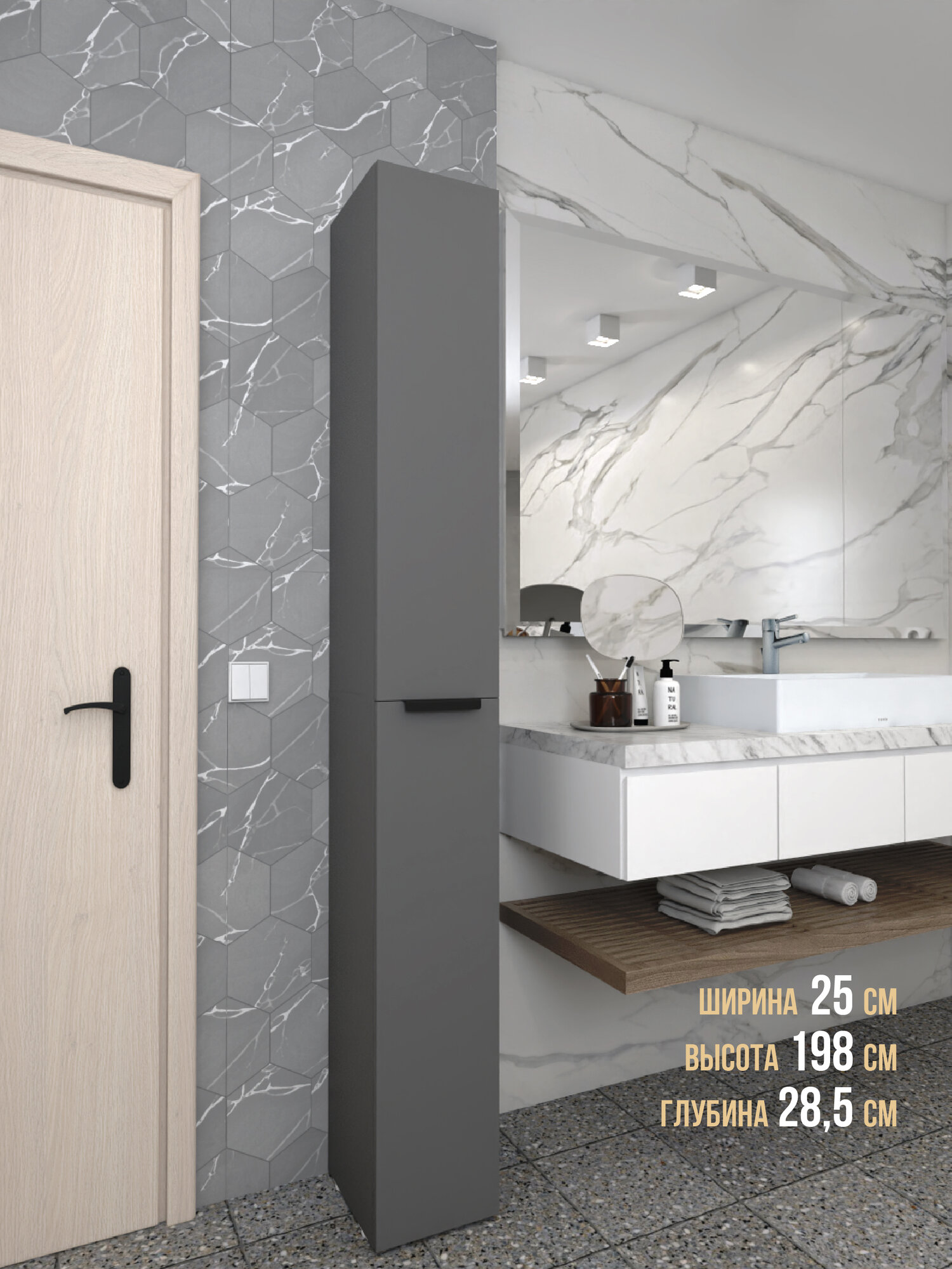 Пенал-шкаф для ванной Графит