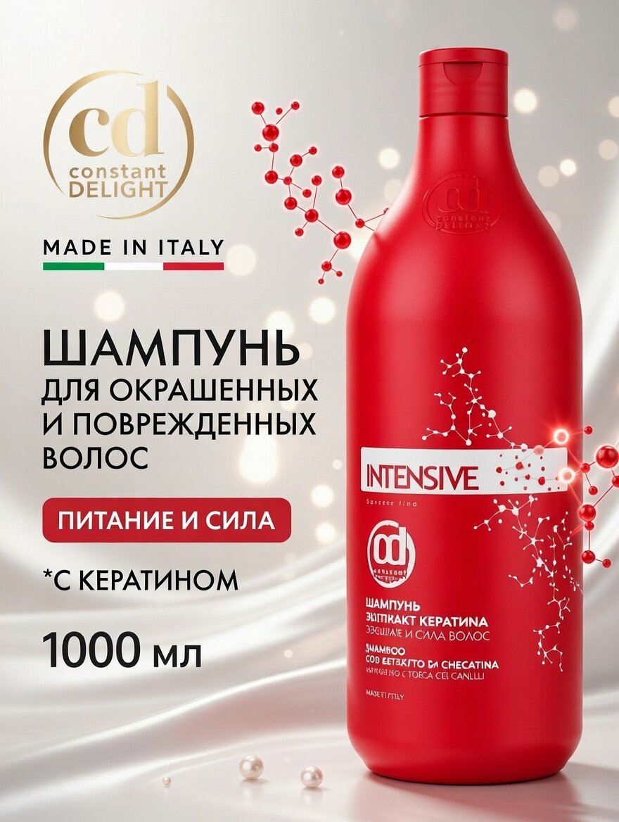 Шампунь для окрашенных волос CONSTANT DELIGHT Intensive с кератином, 1000 мл