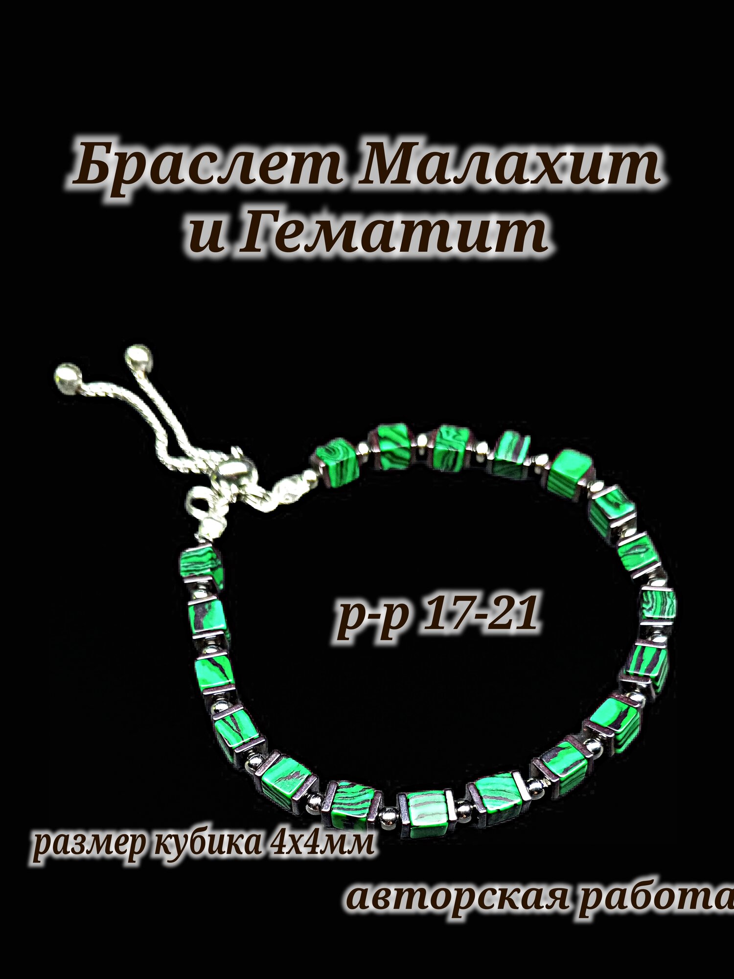 Браслет-нить, гематит, малахит