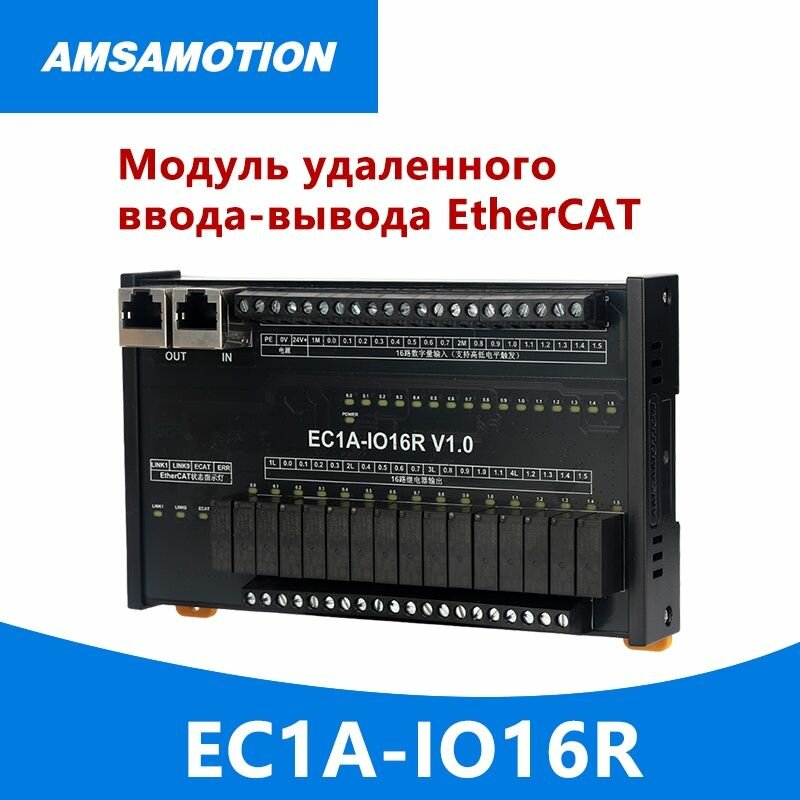 EC1A-IO16R EtherCAT Удаленный модуль ввода-вывода 16DI 16DO релейного типа