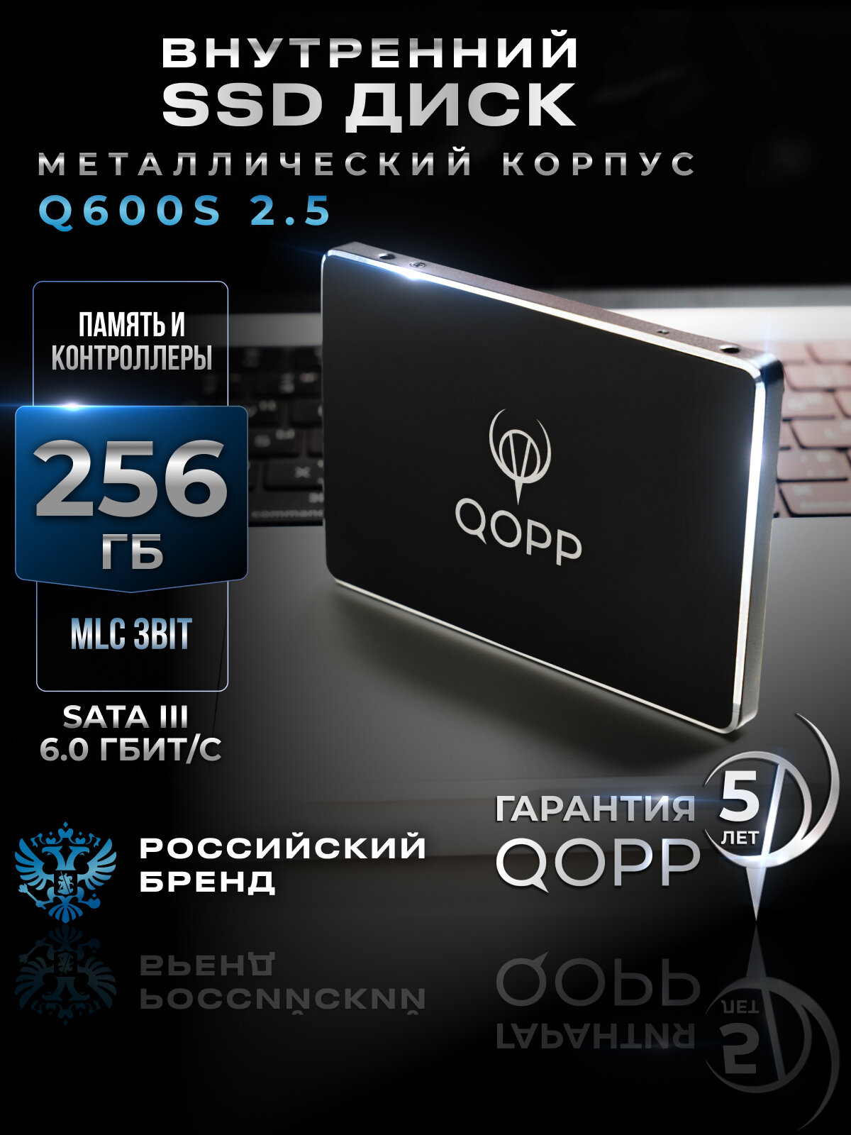 256 GB Внутренний SSD накопитель QOPP 2.5 SATA3 6.0 Гбит/с, жесткий диск для ноутбука и компьютера