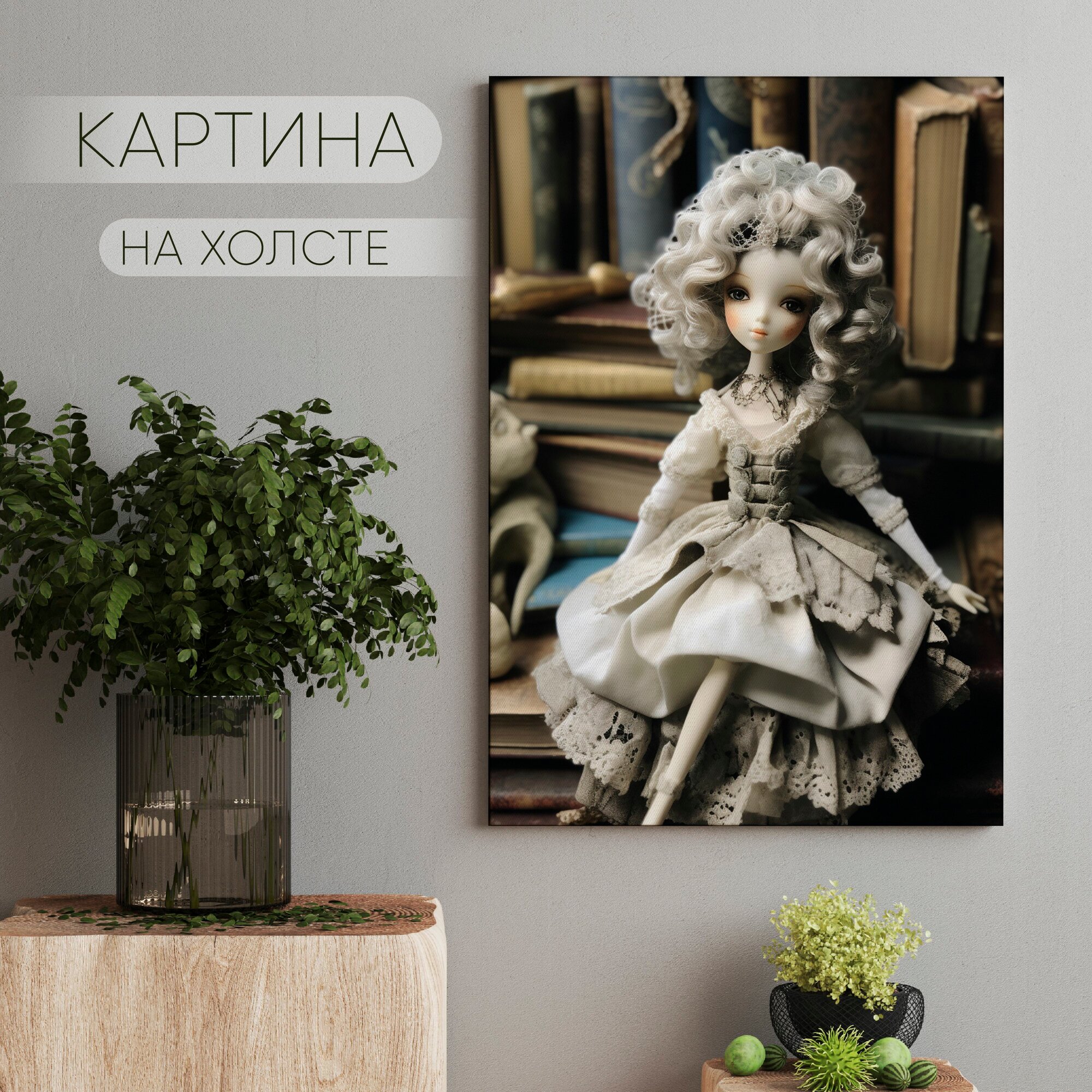 Картина на холсте Кукла (6) 60х80 см