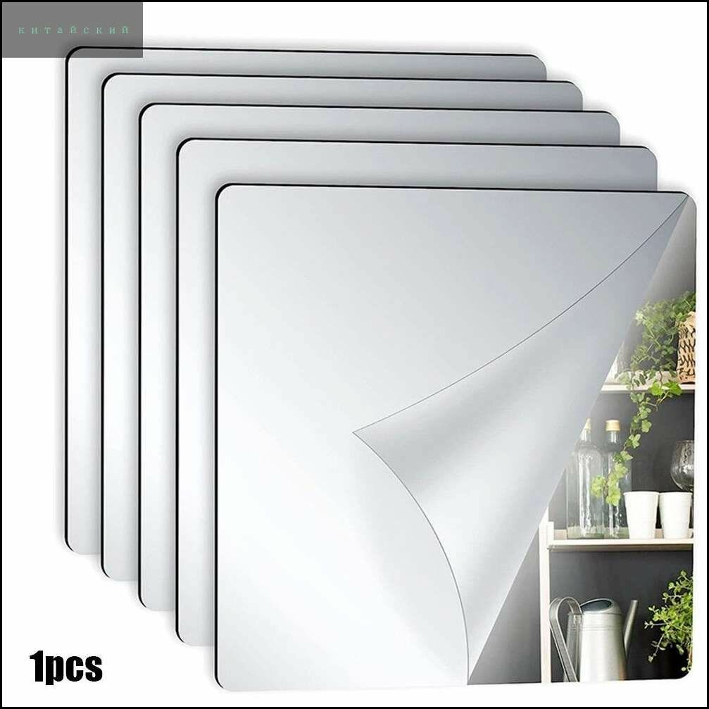 Зеркальная тарелка