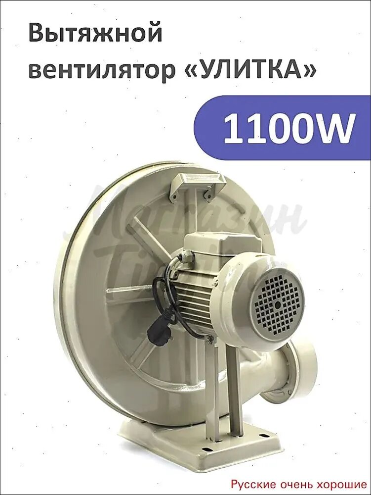 Вентилятор вытяжной улитка для отвода дыма 1100W 1260 м3/час круглый воздуховод
