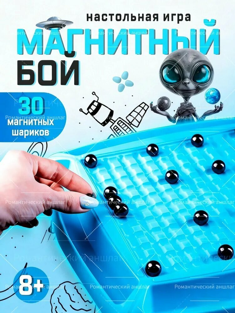Магнитный бой Настольные игры для детей и взрослых , Магнитная битва для компании 28 шариков(светло-синий, голубой)