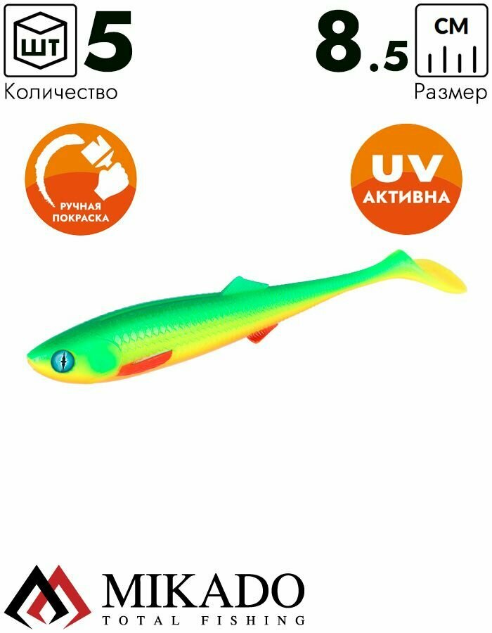 Виброхвост Mikado Sicario 8.5 см, 5.5 г, YELLOW LIME (5 шт.)
