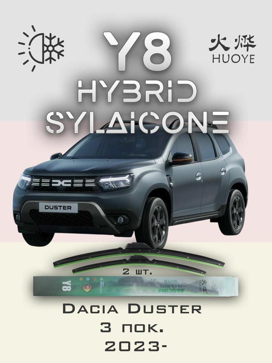 Комплект дворников 24" / 600 мм и 16" / 400 мм на Dacia Duster 3 пок. 2023- Кнопка (Push button)