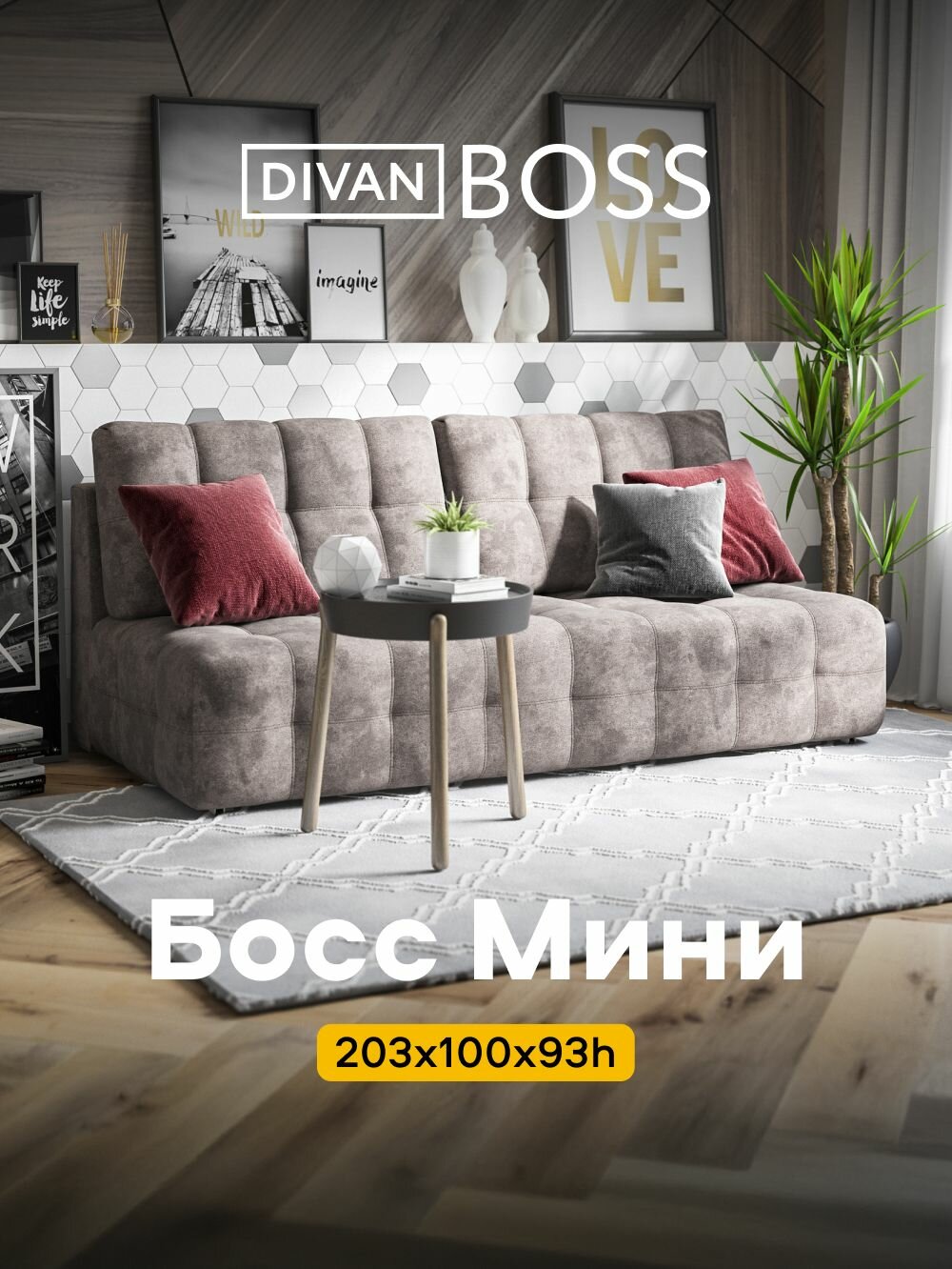 Диван раскладной Босс Мини, прямой, в гостиную, велюр Алькантара серый, 203х100х93 см