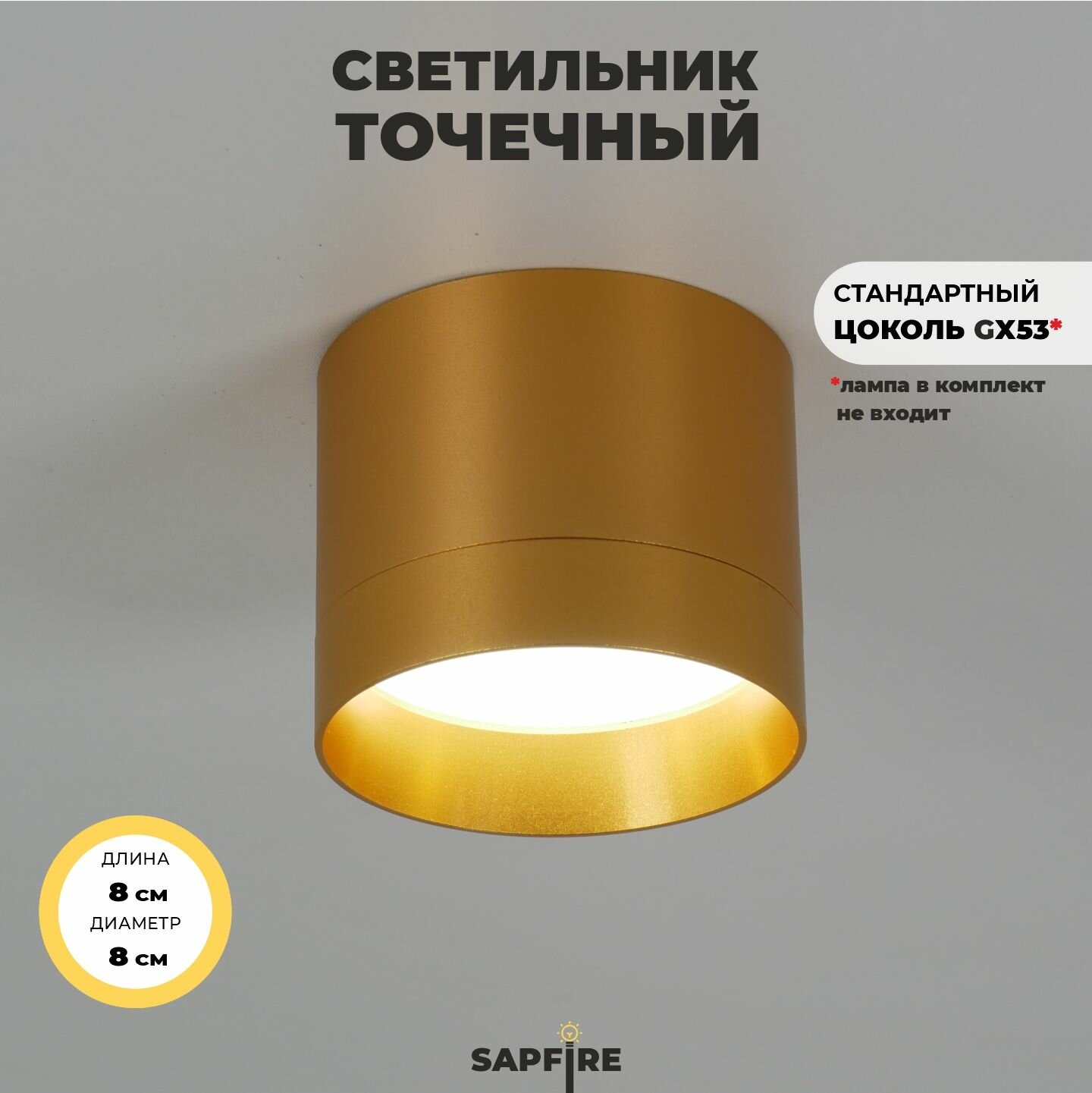 Светильник накладной точечный золотой потолочный спот, цилиндр, круглый Sapfire