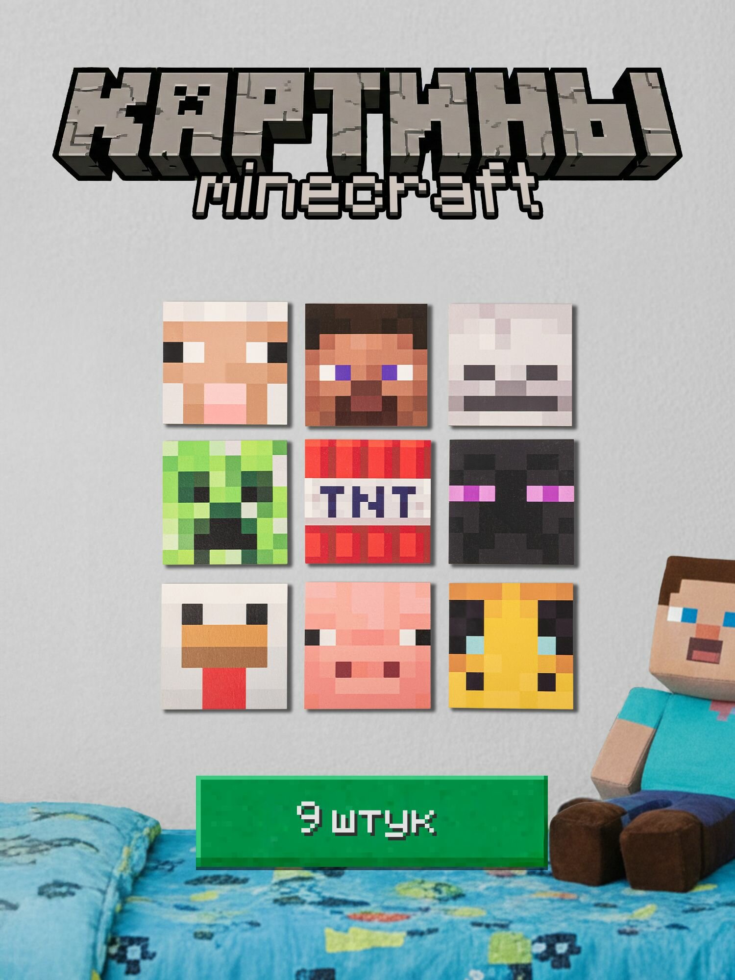 Картины майнкрафт Mega Toys постеры деревянные