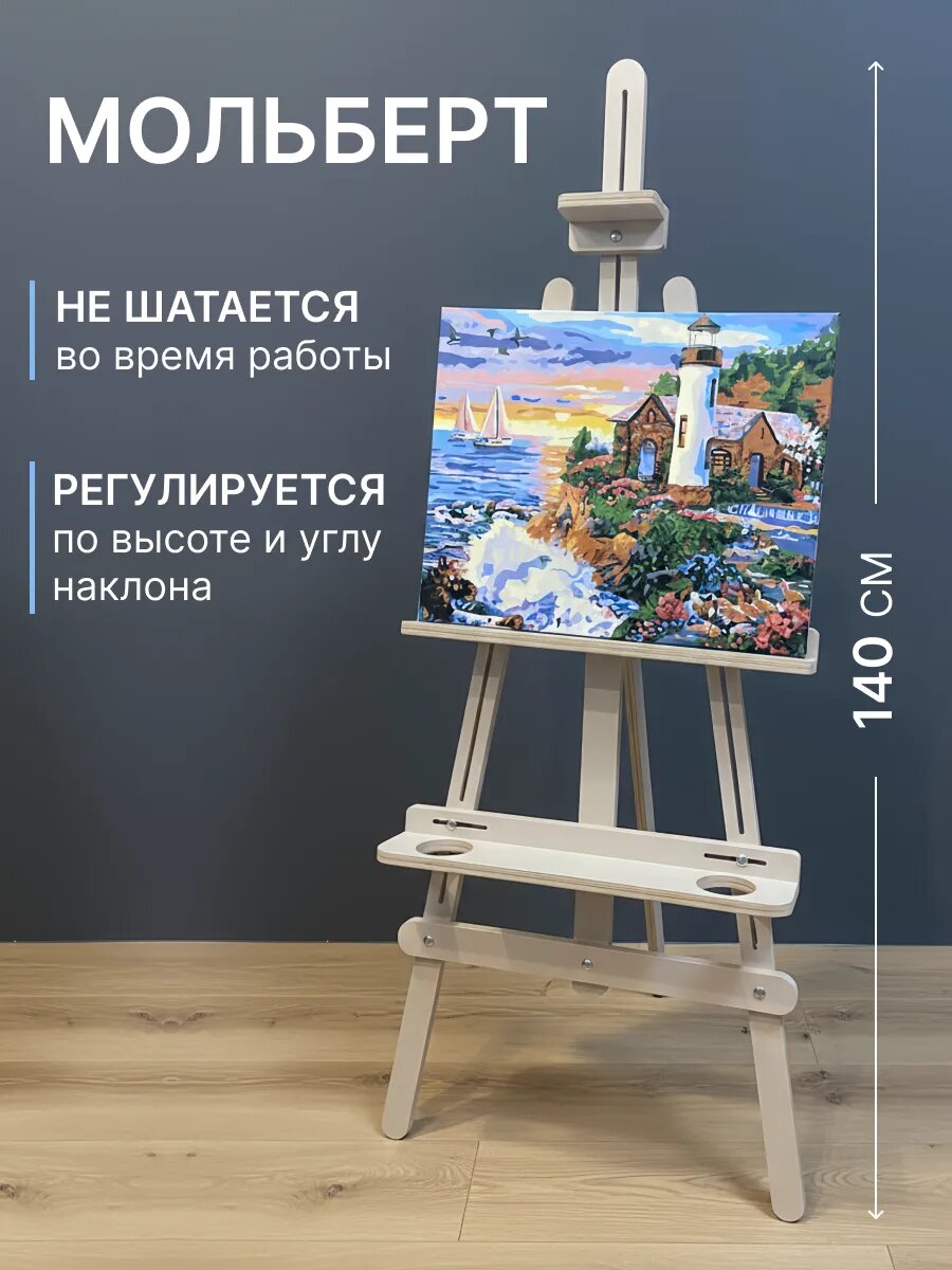 Мольберт для рисования деревянный напольный с полкой серый