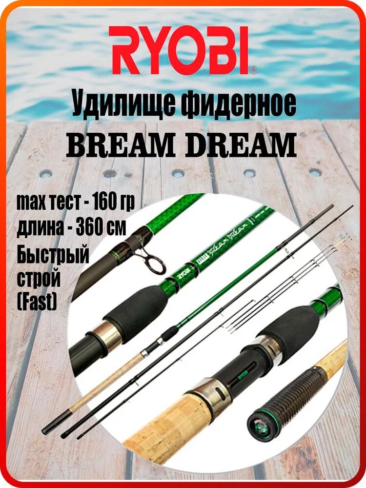 Удилище фидерное RYOBI BREAM DREAM 3,60m 80-160g IM8 штекерное