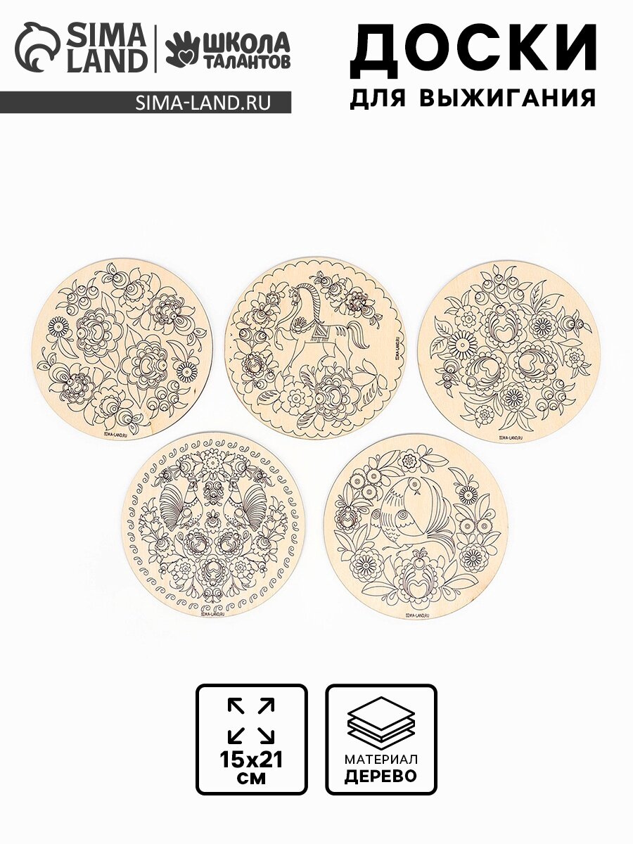 Заготовки для творчества, роспись по дереву «Городецкая роспись», 5 штук