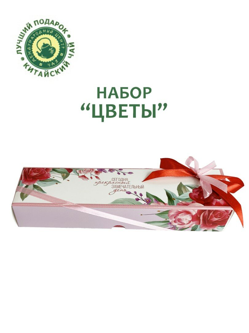 Чайный набор - Коробочка "Цветы", китайский чай ассорти