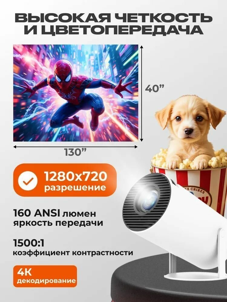 Проектор для выкроек, белый