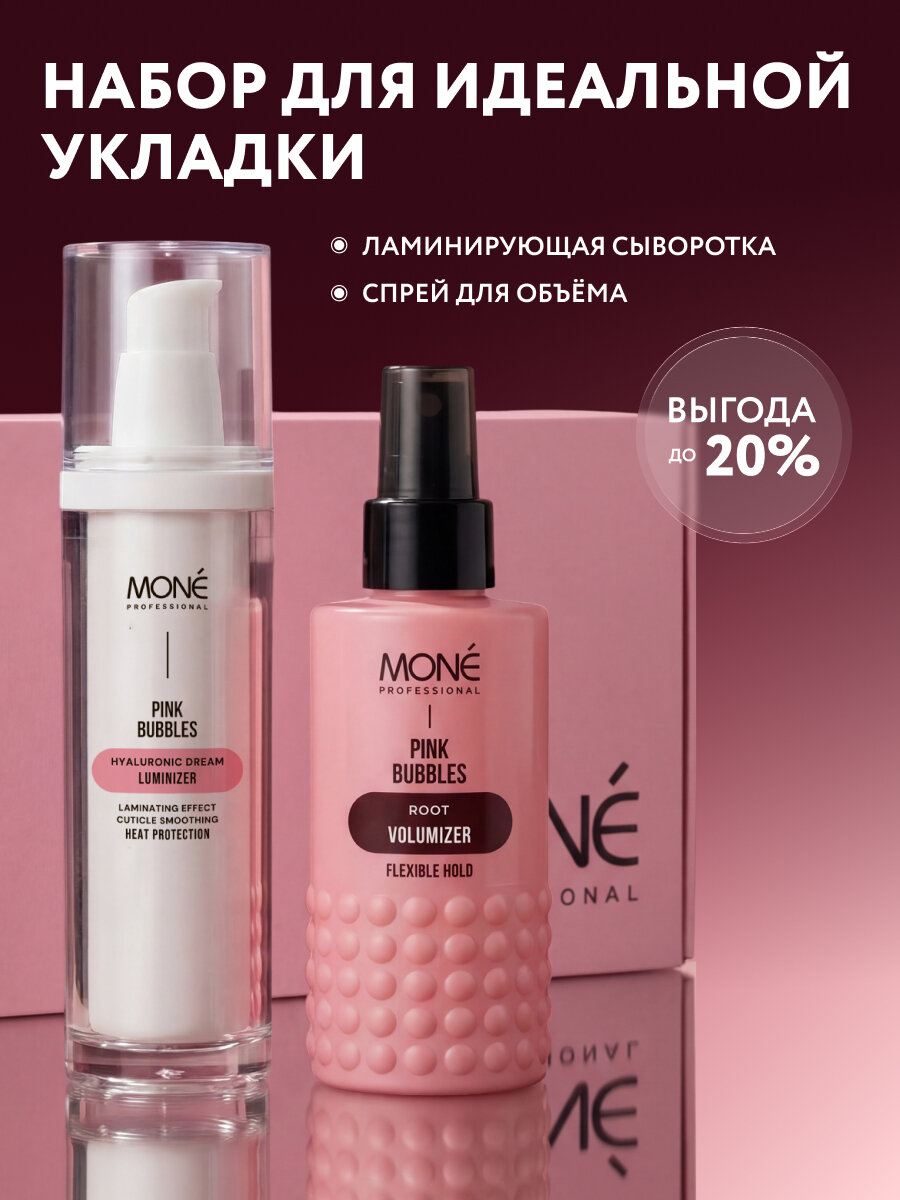 Набор для укладки волоса сыворотка и спрей MONE PROFESSIONAL